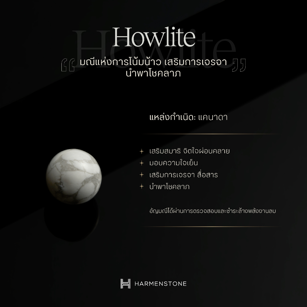 ผ่านพิธีพุทธาภิเษก Harmenstone สร้อยข้อมือมงคลองค์ท้าวเวสสุวรรณมหาลาภ ...
