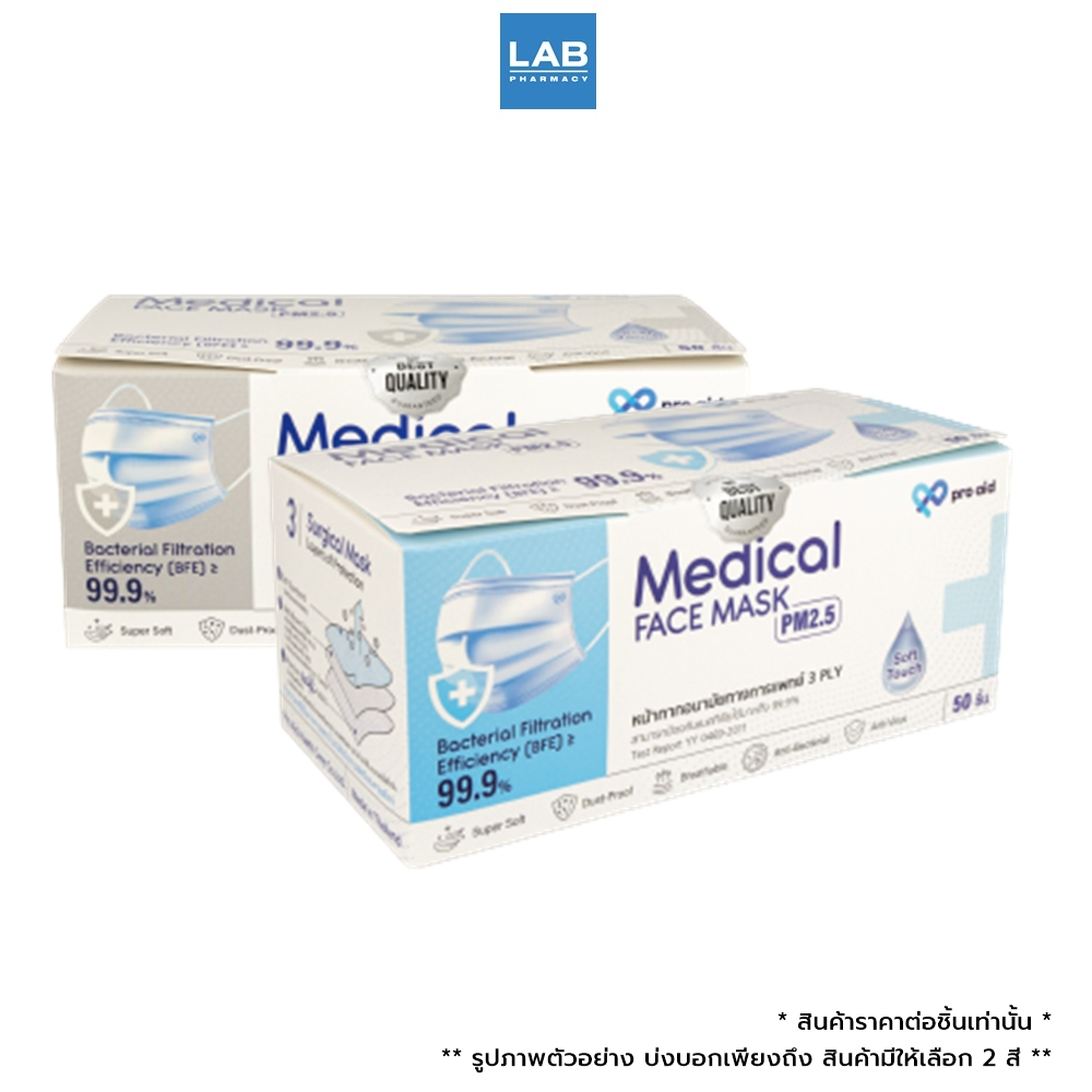 PRO AID MEDICAL FACE MASK 50pcs/box - โปรเอด หน้ากากอนามัยทางการแพทย์ 3 ...