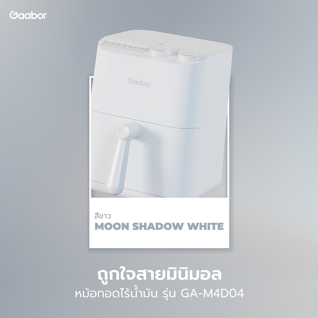 ของแท้ประกันศูนย์ Gaabor Hot set Air fryer หม้อทอดไร้น้ำมัน 4 ลิตร รุ่น GA-M4D จับคู่ หม้ออเนก ...