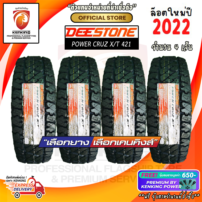 Xt421 ถูกที่สุด พร้อมโปรโมชั่น มิ.ย 2023|BigGoเช็คราคาง่ายๆ