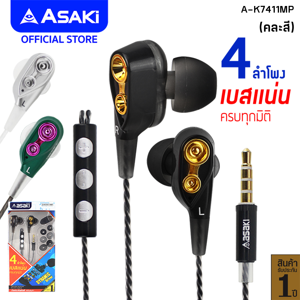 Asaki Earphone หูฟังอินเอียร์สมอลทอล์ค มีไมค์ในตัว กดเพิ่ม-ลดเสียงได้ ...