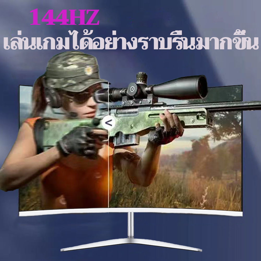 จอมอนิเตอร์24 27 32นิ้ว จอโค้ง 2K144HZ HD จอ20-22นิ้ว Gaming monitor 1920 1080 LED รับประกัน 1ปี ...