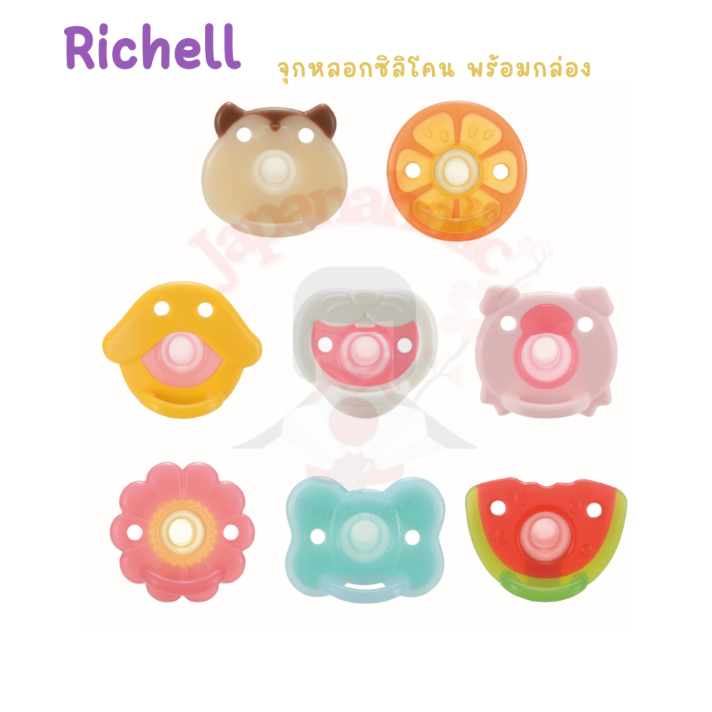 Richellจุกหลอก ถูกที่สุด พร้อมโปรโมชั่น ก.ค. 2025 | BigGoเช็คราคาง่ายๆ