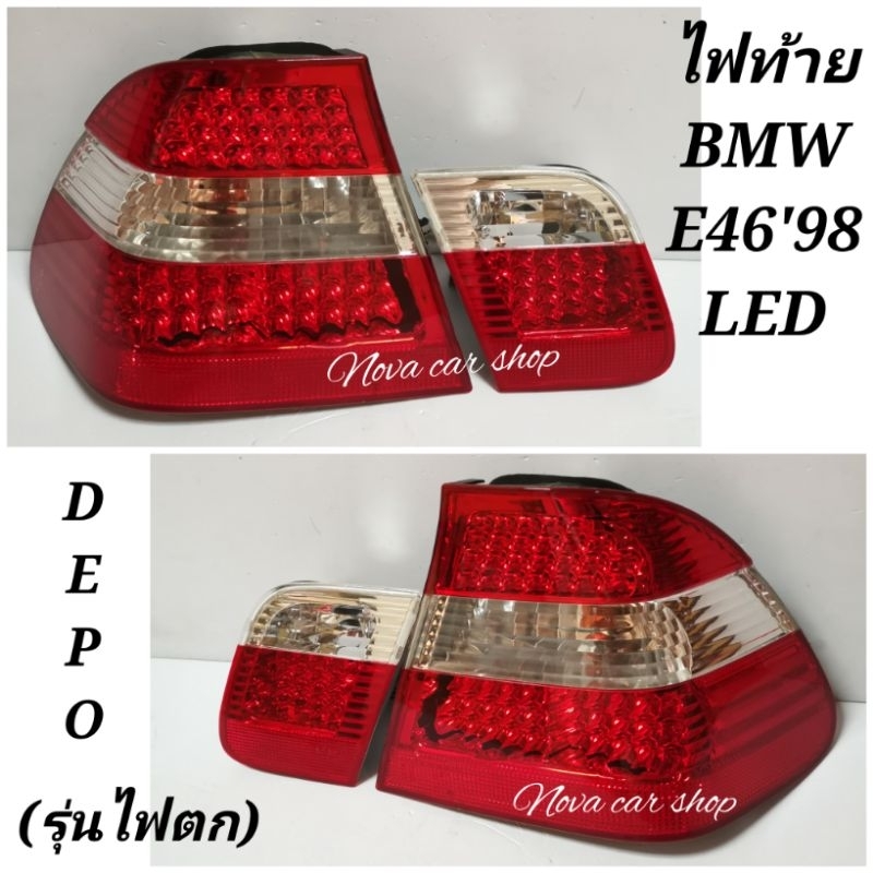 ไฟท้าย led bmw e46 ถูกที่สุด พร้อมโปรโมชั่น ม.ค. 2025|BigGoเช็คราคาง่ายๆ