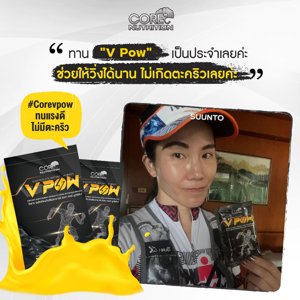 VPOW - Set กล่องเล็ก 2กล่อง 20ซอง เกลือแร่สำหรับนักกีฬา เหมาะกับผู้ที่ออกกำลังกายเล่นกีฬา หรือ ...