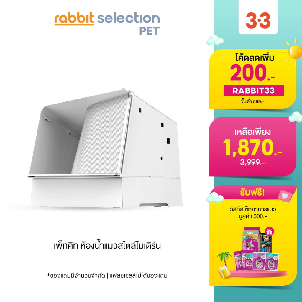 พร้อมส่ง Rabbit Selection Pet Petkit WhiteVilla Cat Litter Box ห้องน้ำแมวสไตล์โมเดิร์น ...