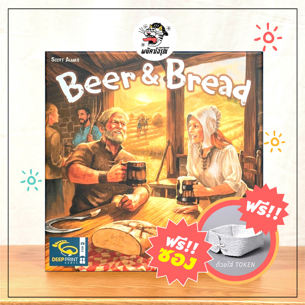 Beer Bread - Beer and Bread - Board Game - บอร์ดเกม - ฟรีซองใส่การ์ด - payakarun_boardgame ...