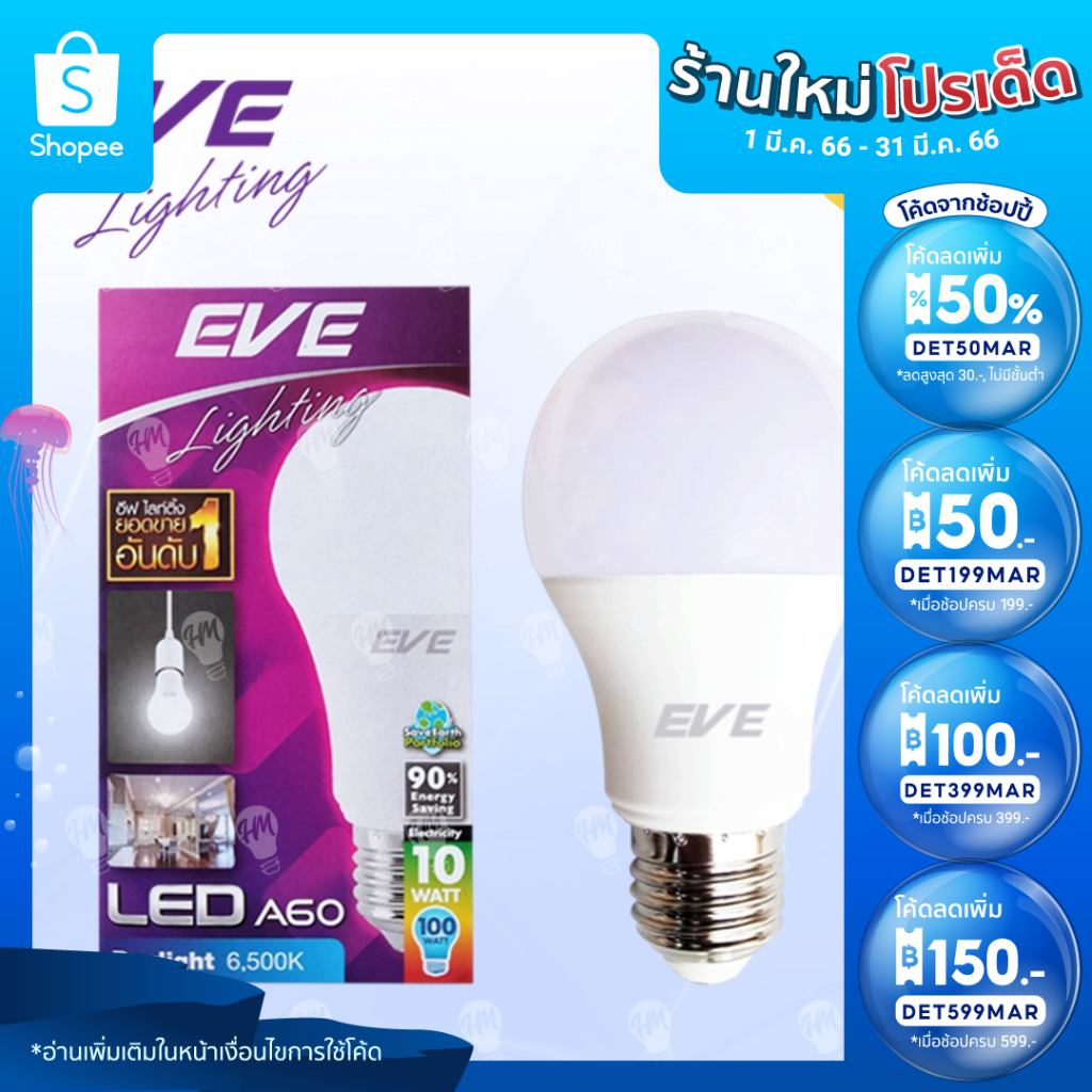 HMLIGHTING, ร้านค้าออนไลน์ | Shopee Thailand