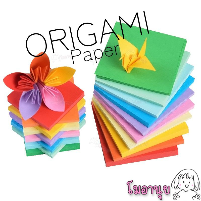 ช้อป origami ราคาสุดคุ้ม ได้ง่าย ๆ | Shopee Thailand