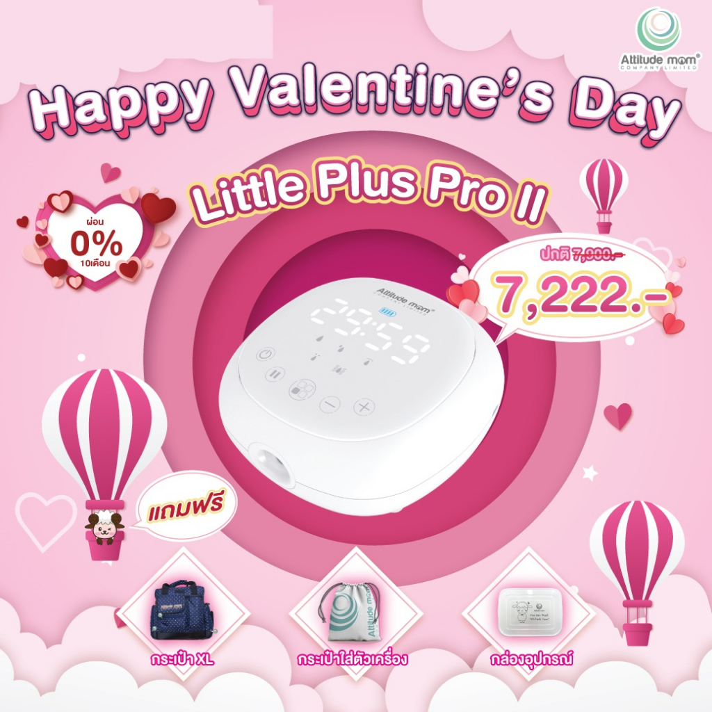 Attitudemomเครื่องปั๊มนมไฟฟ้า ปั๊มคู่-ปั๊มเดี่ยว รุ่นLittle plus pro ll ...
