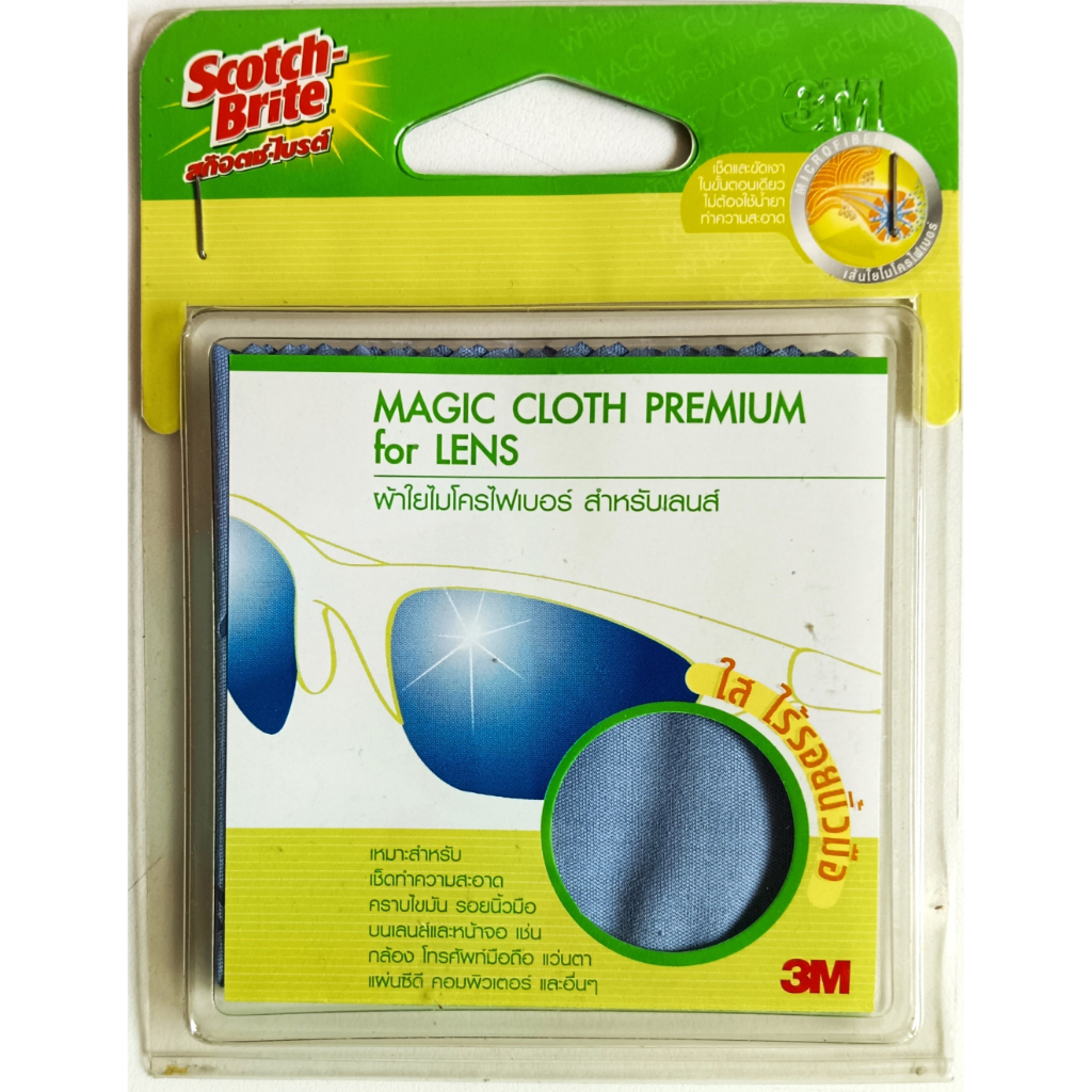 ผ้าไมโครไฟเบอร์ 3M 15X15 ถูกที่สุด พร้อมโปรโมชั่น เม.ย. 2025 | BigGo ...