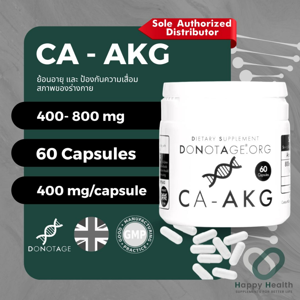 Ca-AKG (60 แคปซูล) Do Not Age 400 mg. ช่วยระบบเผาผลาญ สร้างคอลลาเจน ยืดอายุขัยที่ดีต่อสุขภาพ ลด ...