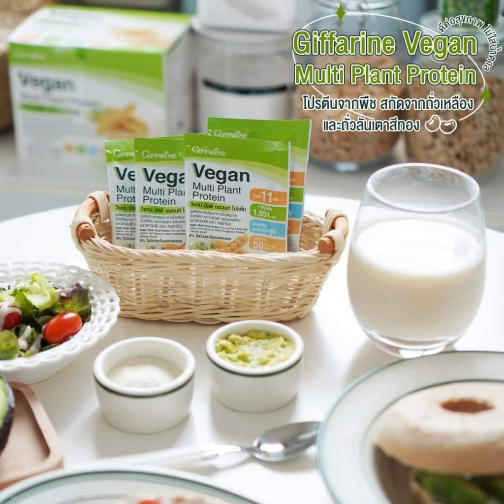 วีแกน มัลติ แพลนท์ โปรตีน Vegan Multi Plant Protein - kanyapa67 - ThaiPick