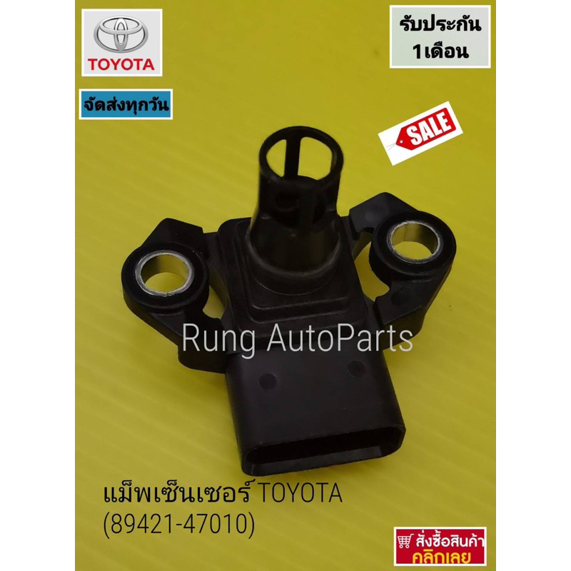 89421-47010 ถูกที่สุด พร้อมโปรโมชั่น ก.พ. 2024|BigGoเช็คราคาง่ายๆ