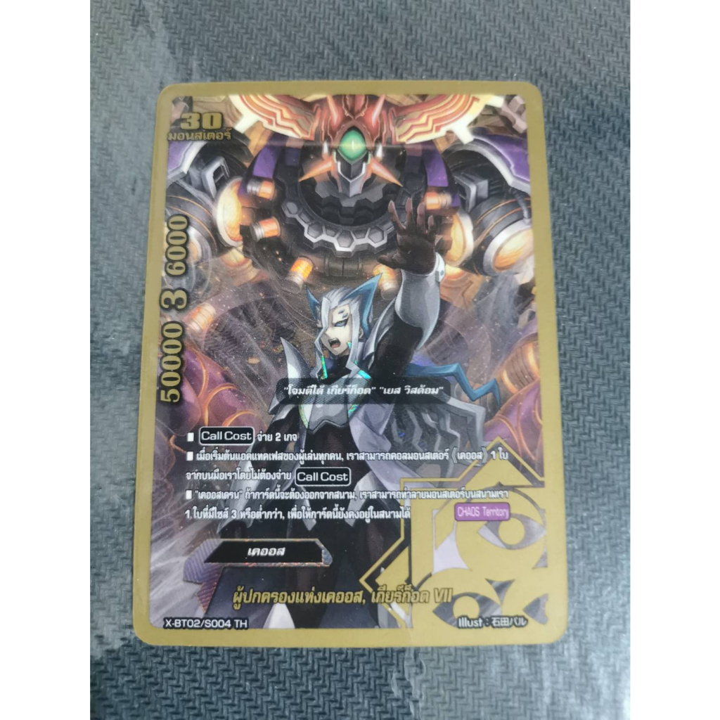 buddyfight แยกใบ เคออส ถูกที่สุด พร้อมโปรโมชั่น ม.ค. 2025 | BigGoเช็คราคาง่ายๆ