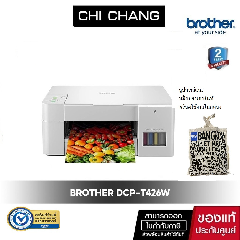 T426W ถูกที่สุด พร้อมโปรโมชั่น มี.ค. 2023|BigGoเช็คราคาง่ายๆ