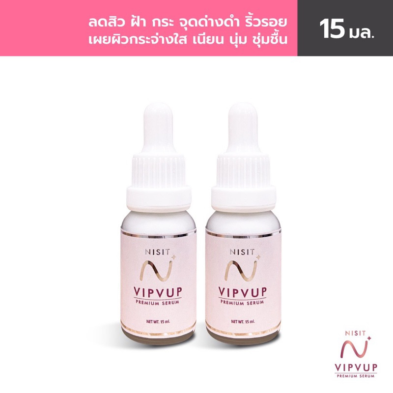 [ของเเท้ 100%] Nisit Vipvup Serum นิสิต วิปวัป เซรั่ม 2 ขวด 580 บาท | Shopee Thailand