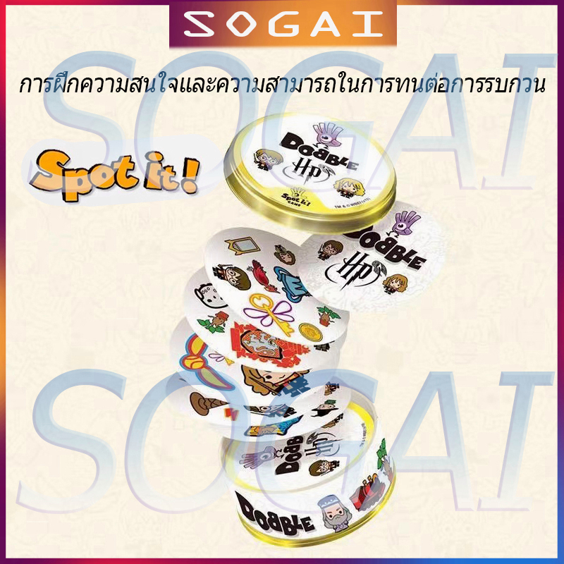 การลดราคาล้างสต็อค spot it เกมจับคู่ภาพ Dobble Card Game Potteเกมไพ่ ...