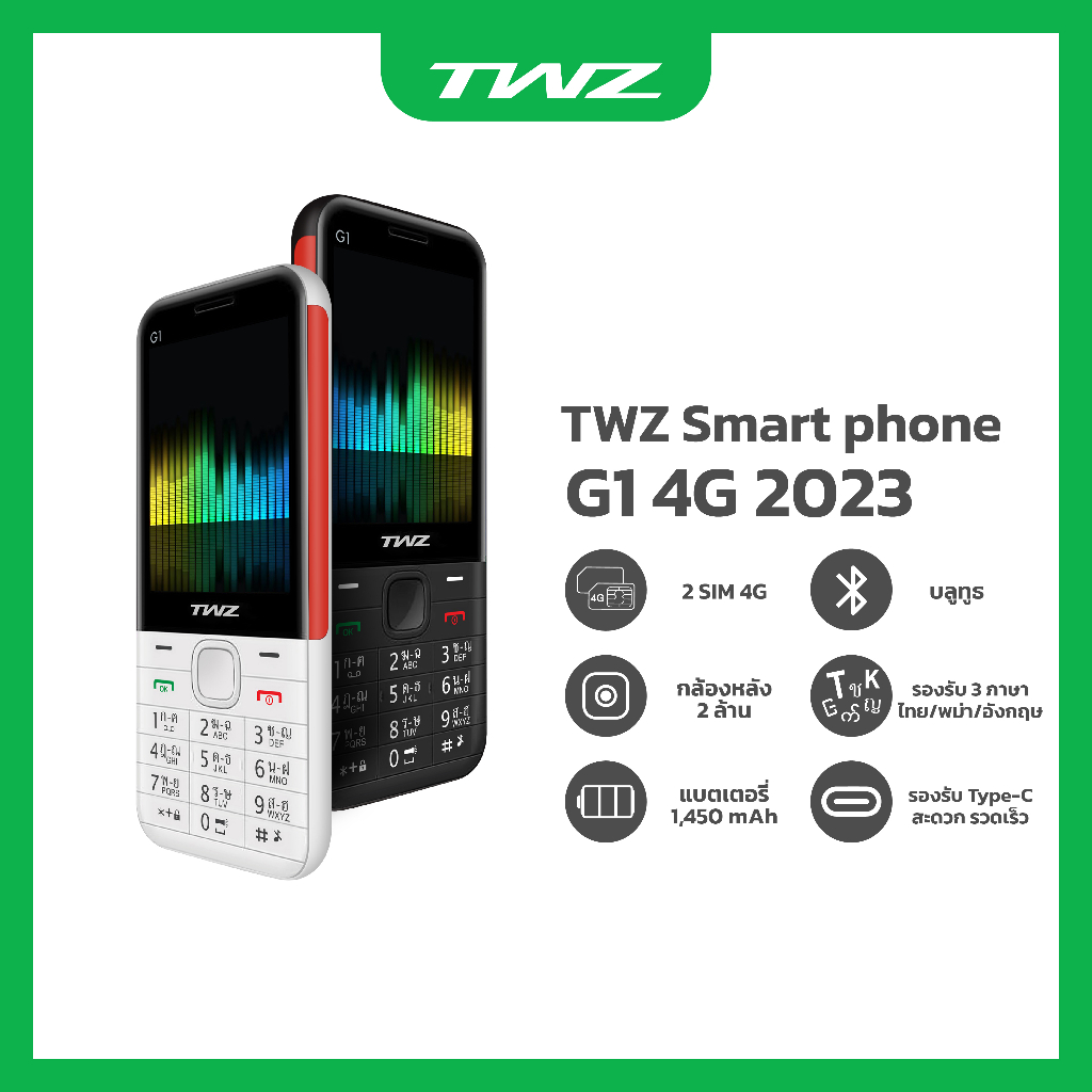 TWZ รุ่น G1 โทรศัพท์มือถือปุ่มกด จอใหญ่ สบายตา แบตทน เปิดใช้งานต่อเนื่องได้นาน รับประกันเครื่อง ...
