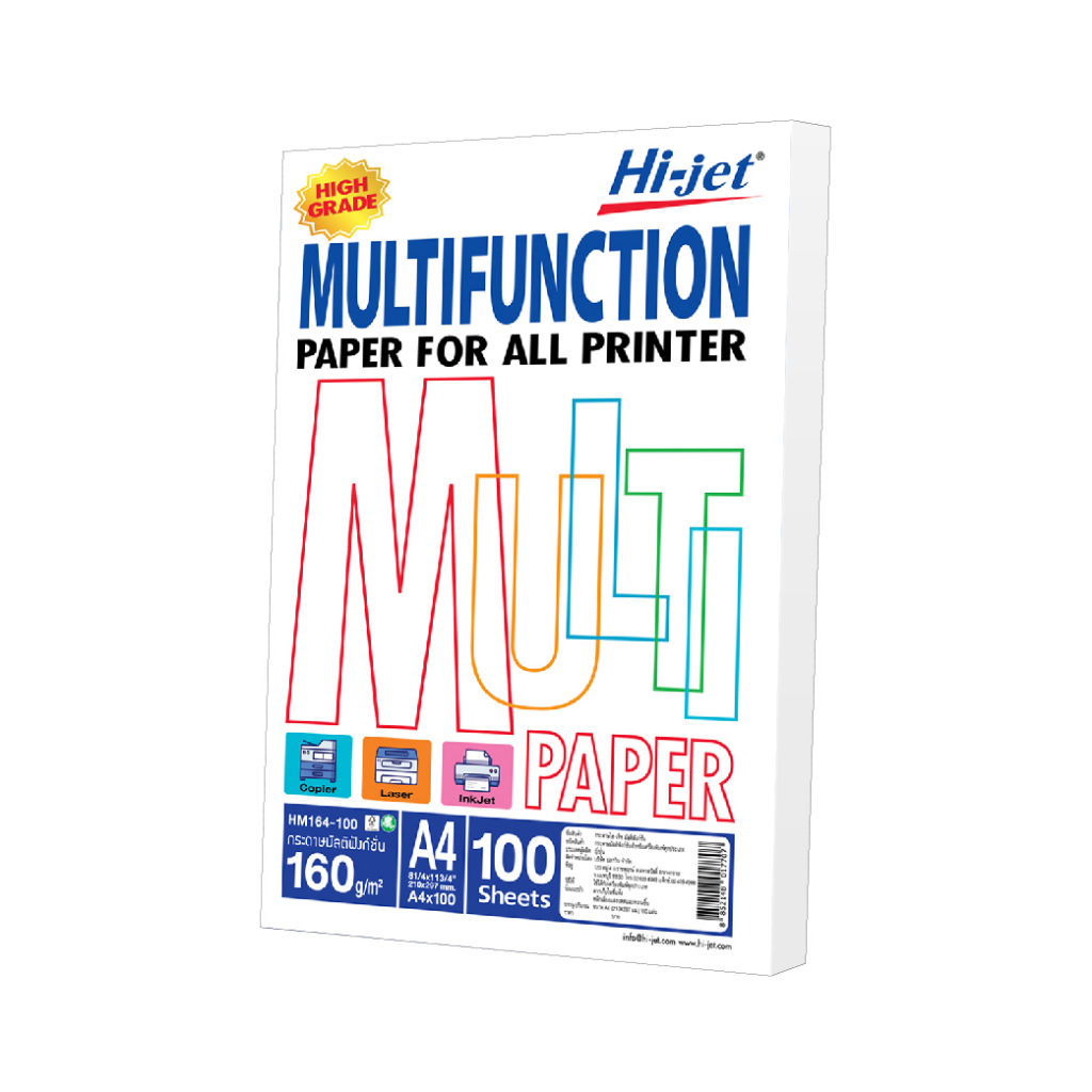 Hi-jet กระดาษมัลติฟังก์ชั่น Multifunction Paper 160แกรม A4 100 แผ่น ...