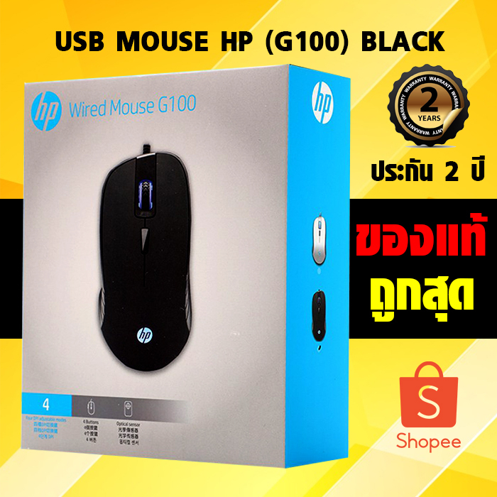 USB Optical Mouse USB MOUSE HP (G100) BLACK #Mouse | Shopee Thailand