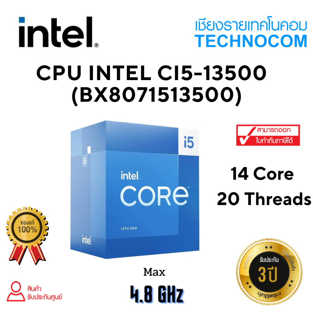 CPU Intel i5 13500 (i5-13500) ซีพียู Core Processor 2.5GHz Upto 4.8GHz ...