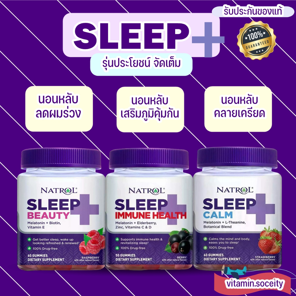 (พร้อมส่ง) Sleep รุ่นใหม่ เยลลี่ นอนหลับ Sleep beauty ช่วยลดผมร่วง ...