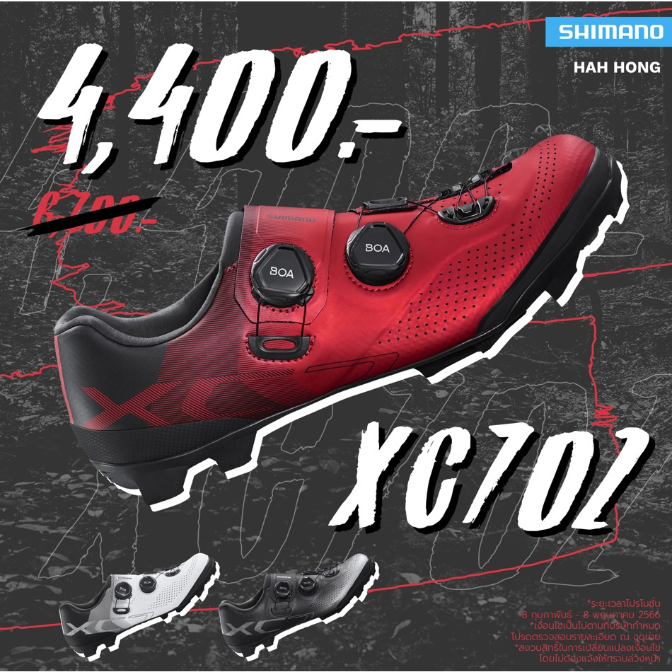 รองเท้าจักรยาน เสือภูเขา Shimano รุ่น XC702 xc7 (Wide) ของแท้ ศูนย์ไทย ...