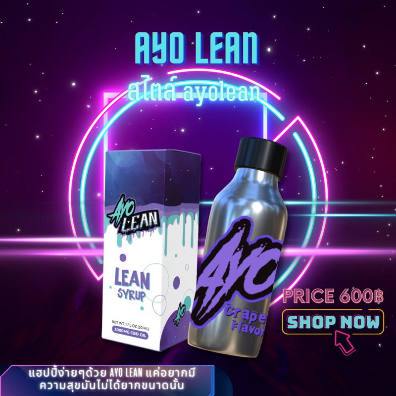 Ayolean, ร้านค้าออนไลน์ | Shopee Thailand