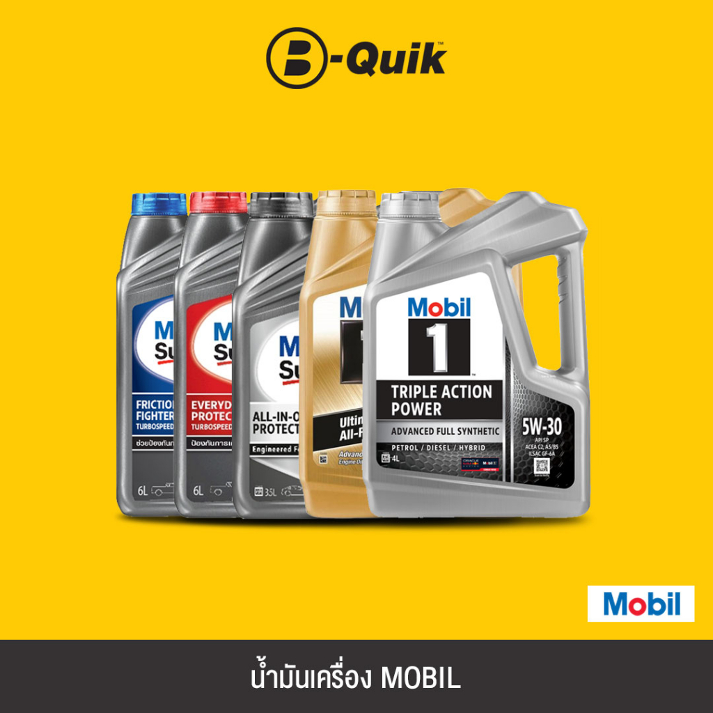 MOBIL น้ำมันเครื่อง ฟรีค่าบริการเปลี่ยนถ่าย เมื่อเปลี่ยนพร้อมไส้กรองที่ ...