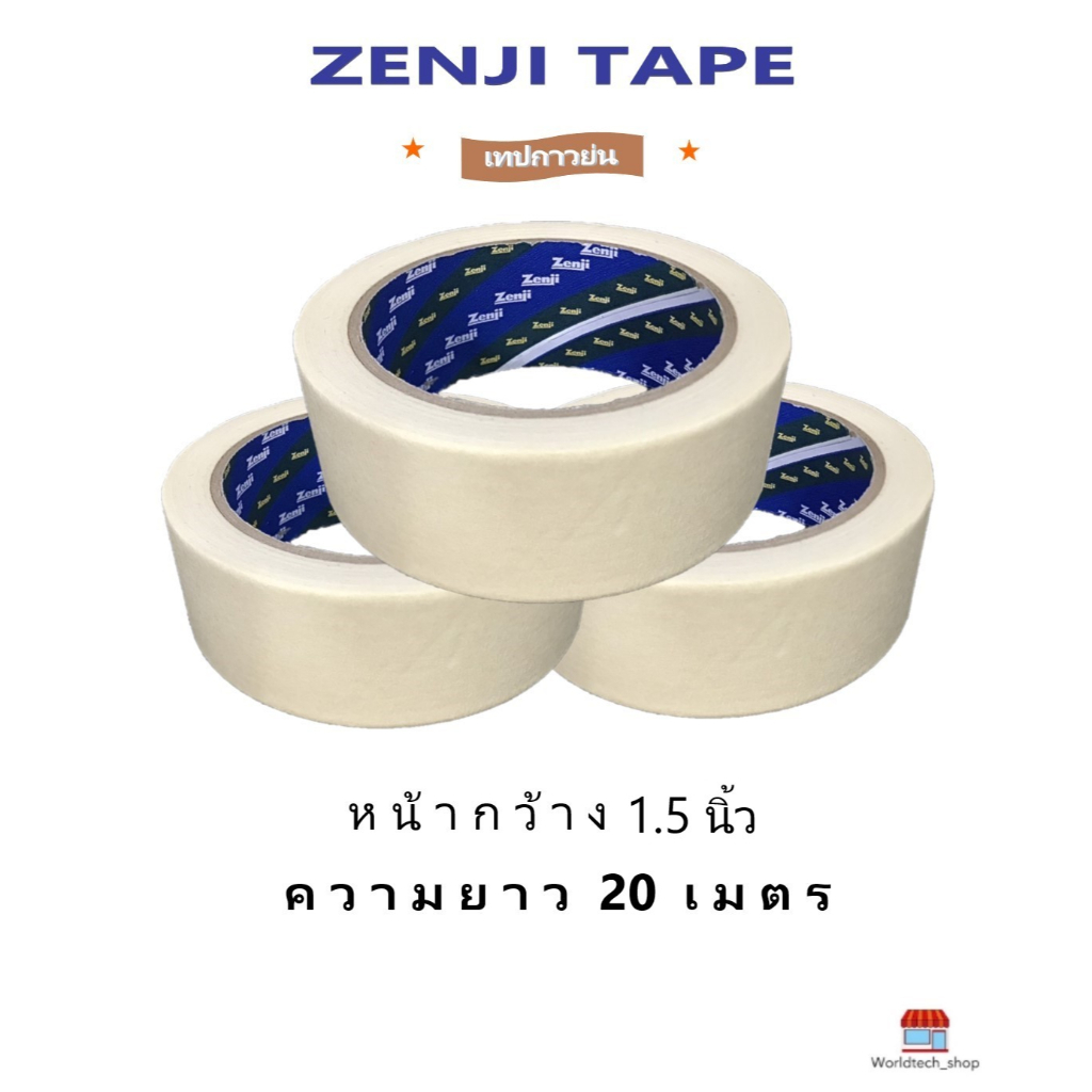 เทปกาวย่นหน้ากว้าง ถูกที่สุด พร้อมโปรโมชั่น ก.พ. 2024|BigGoเช็คราคาง่ายๆ