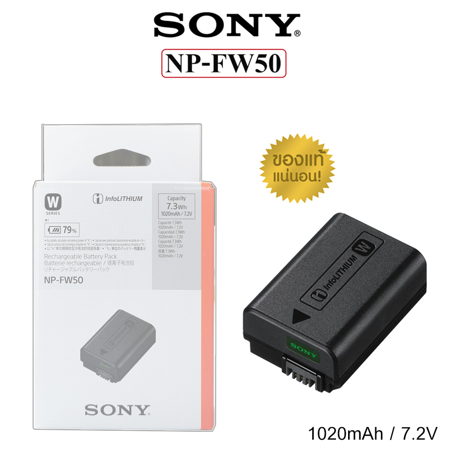 SONY Battery NP-FW50 Lithium-ion Rechargeable Battery Pack (7.3Wh ...
