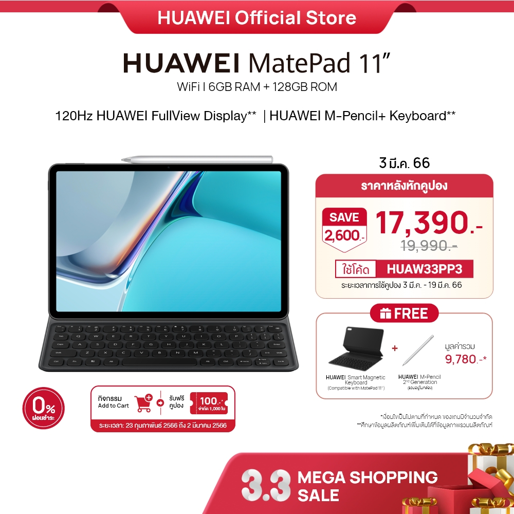 HUAWEI MatePad 11 แท็บเล็ต 120 Hz HUAWEI FullView Display ขอบเขตของสี ...