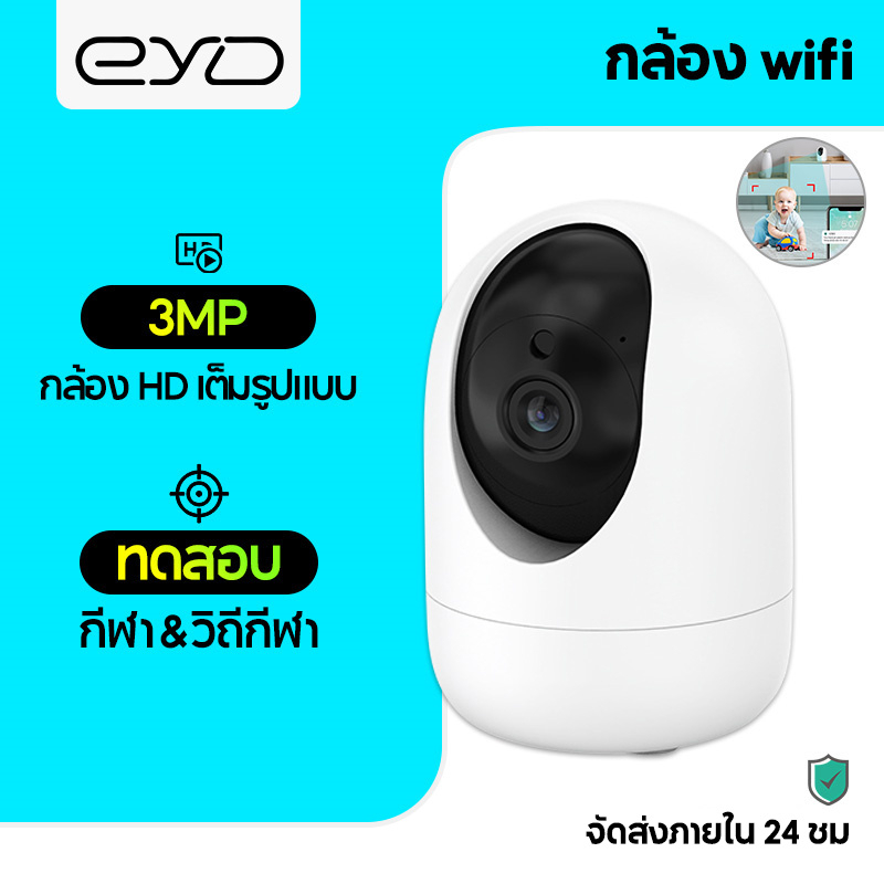 EYD A5 5G WiFi Camera 1080P WiFi PTZ IP Camera Wireless WiFi ...