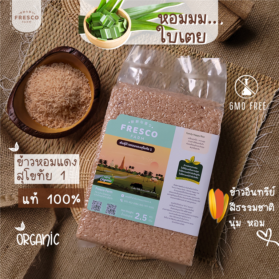 Fresco farm, ร้านค้าออนไลน์ | Shopee Thailand