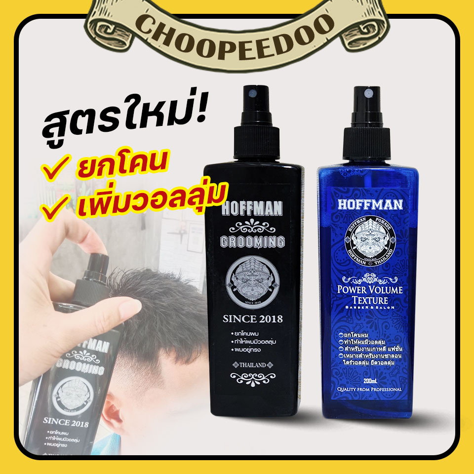 Hoffman ถูกที่สุด พร้อมโปรโมชั่น พ.ค. 2024|BigGoเช็คราคาง่ายๆ