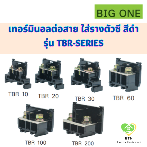 tbr-60 ถูกที่สุด พร้อมโปรโมชั่น ธ.ค. 2025 | BigGoเช็คราคาง่ายๆ