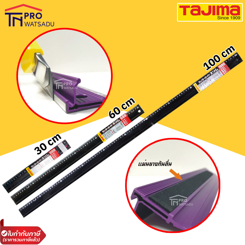 Tajima Safety Ruler ไม้บรรทัด กันบาด ขนาด 30 60 100 cm สีดำ รุ่น CTG ...