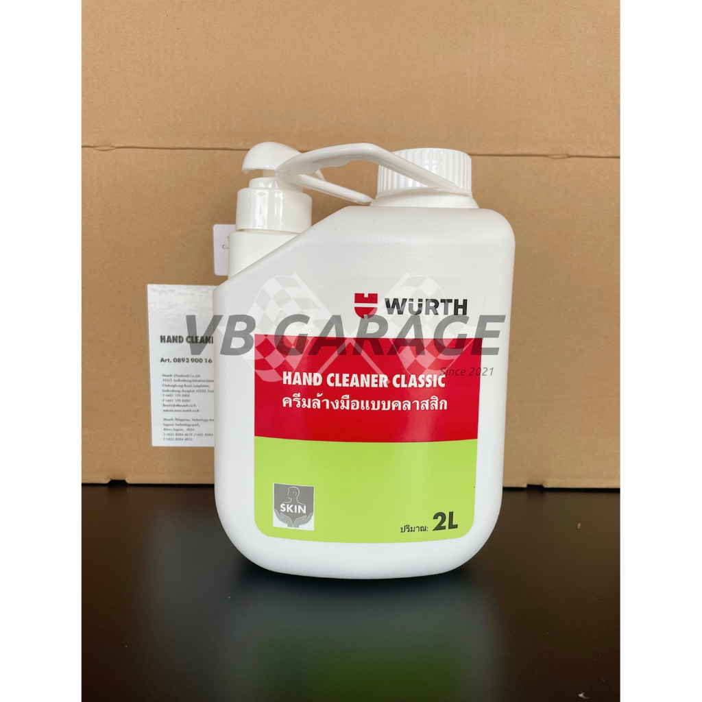 Wurth ครีมล้างมือ Hand Cleaner สำหรับคราบน้ำมันติดมือและจารบี ขนาด 2 ...
