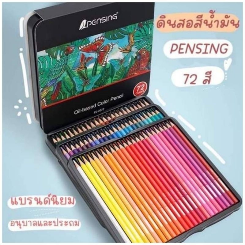 Pensing ถูกที่สุด พร้อมโปรโมชั่น เม.ย. 2023|BigGoเช็คราคาง่ายๆ