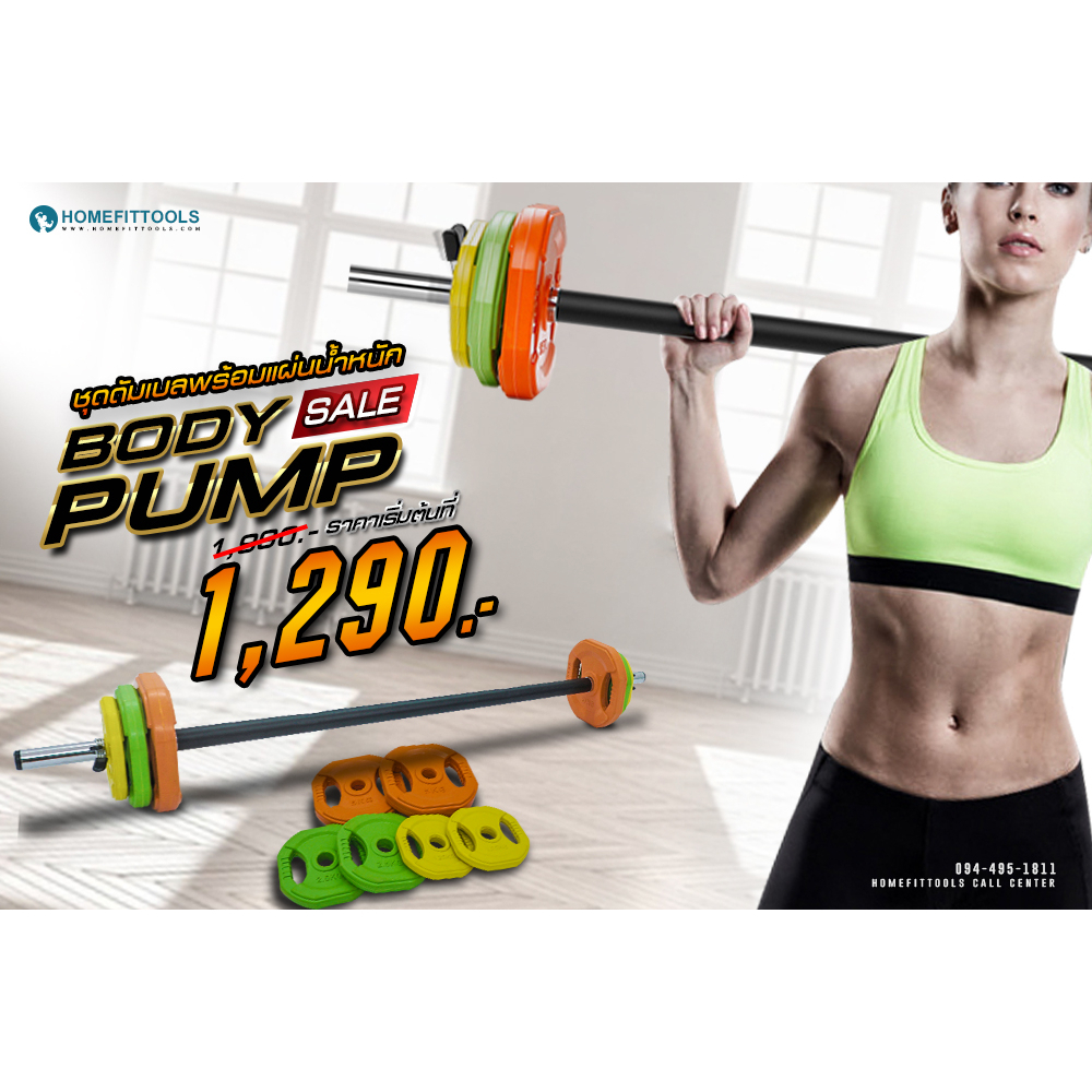Body Pump 30 กิโล บอดี้ปั้ม ชุดบาร์เบลยกน้ำหนัก ชุดน้ำหนัก 10-30 กิโล - Homefittools ...