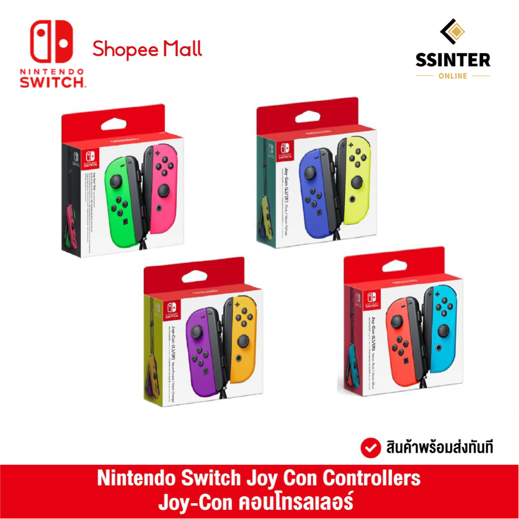 Joy Con Controllers Nintendo Switch จอยคอน นอนเทนโด (มีหลายสีให้เลือก ...