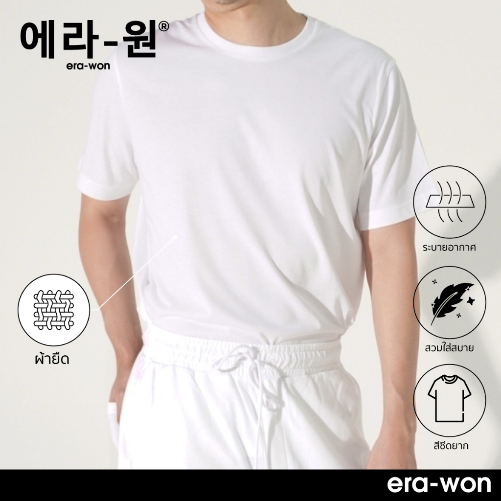 era-won เสื้อยืด รุ่น Filagen T-Shirt สี White - erawon_official_store ...