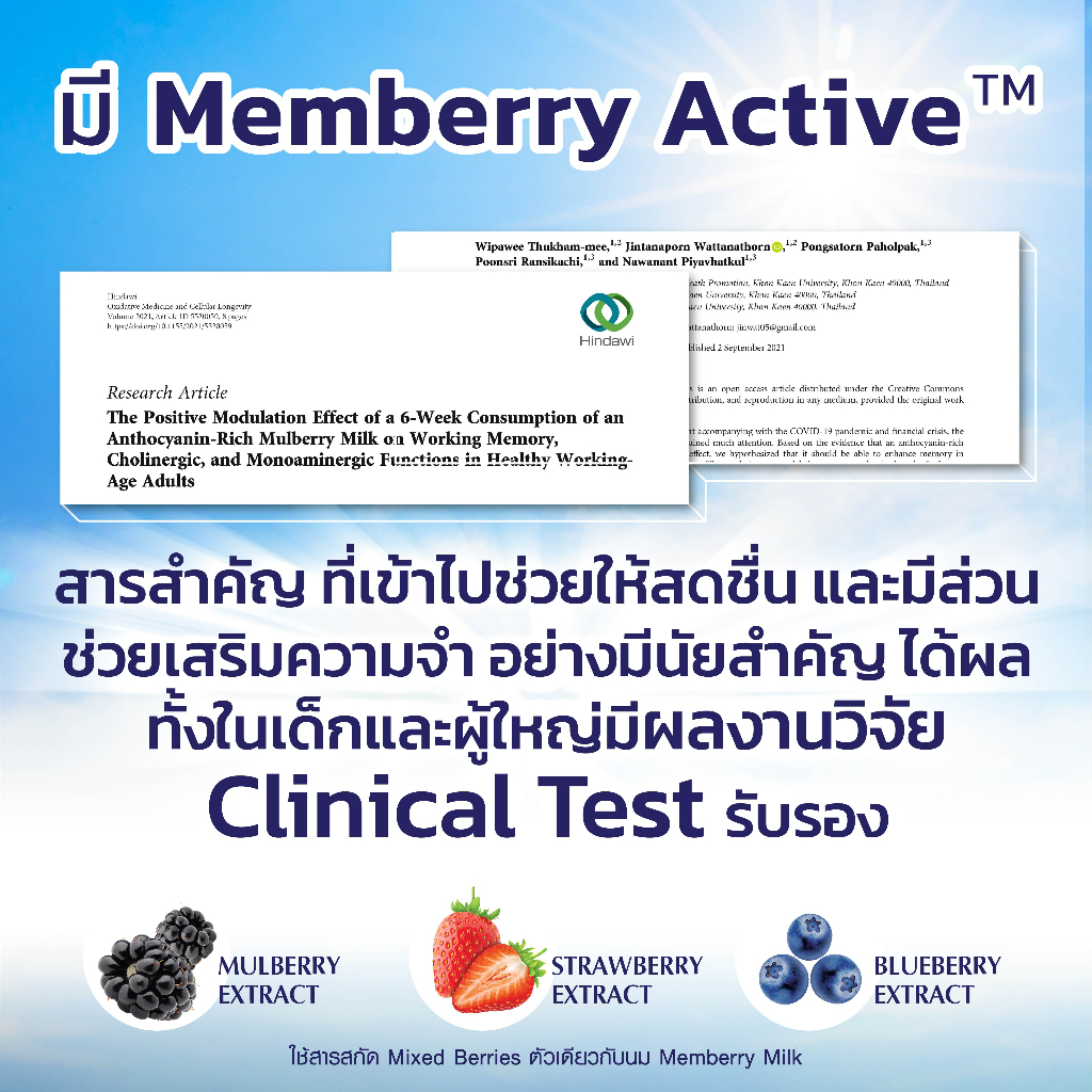 Memvit เมมวิท 1 กล่อง (6 ขวด) รสมิกซ์เบอร์รี่ เพิ่มความสดชื่นให้ร่างกายและสมอง มีวิตามินบี 12 ...