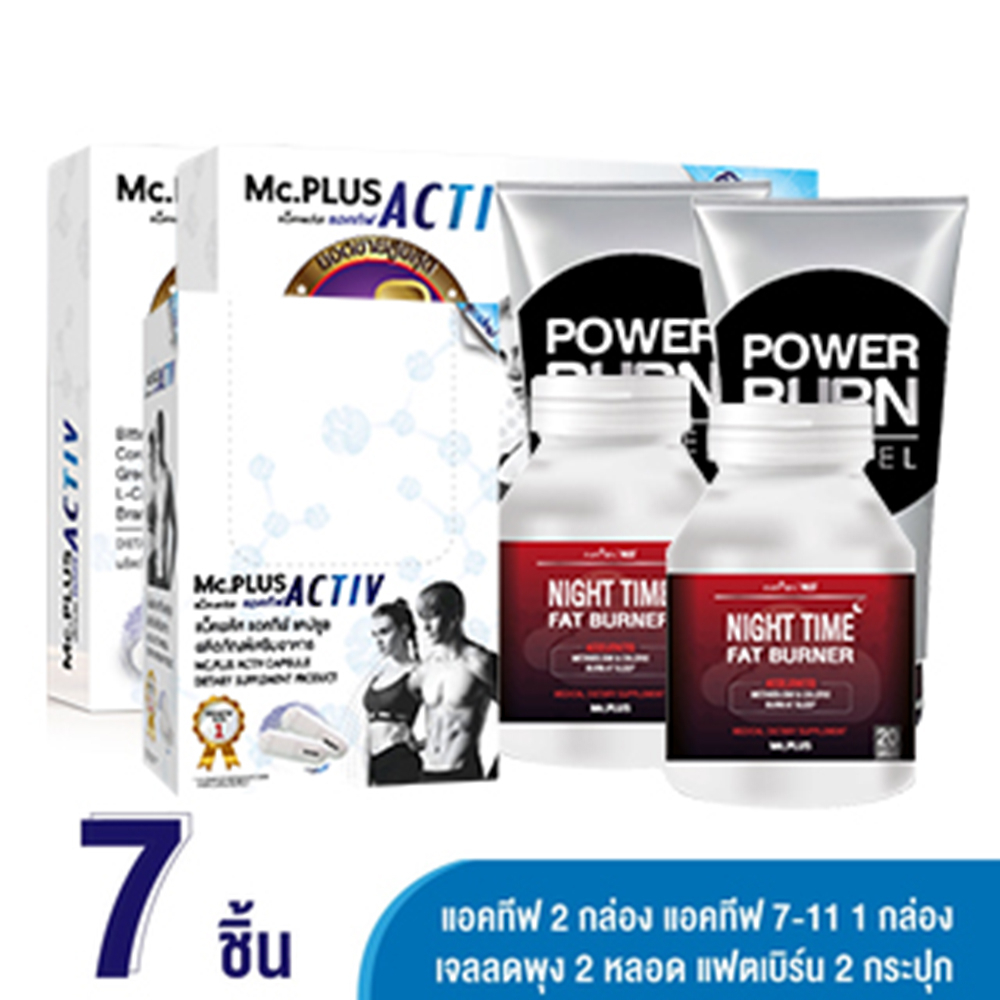 Mc.Plus Activ 20 เม็ด x 2 กล่อง Activ 2 เม็ด x 5 ซอง เจลลดพุง x 2 หลอด ...