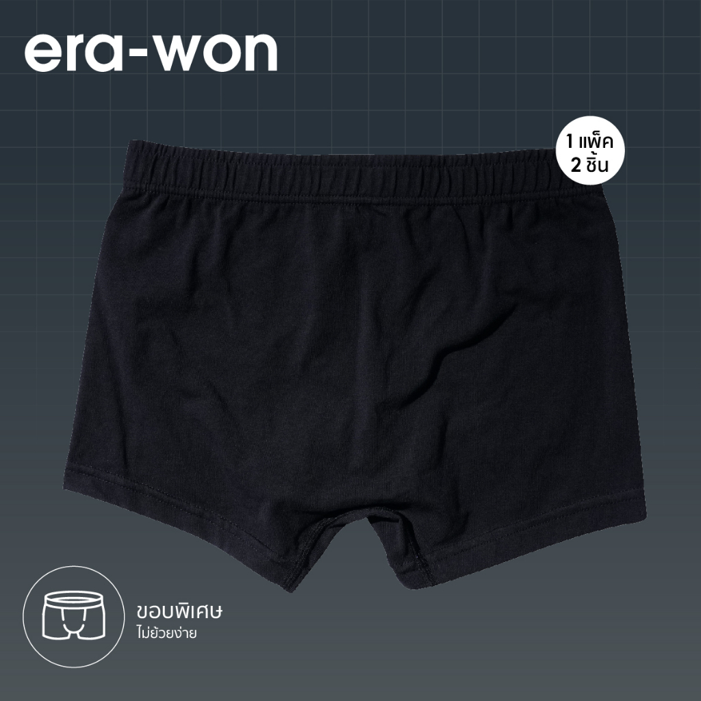 era-won Underwear Antibacteria ทรง Trunks ขอบหุ้ม สีดำ (แพ็ค 2 ตัว ...