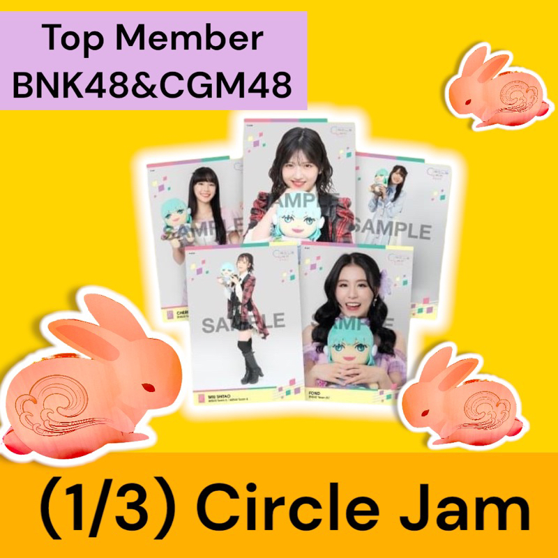 1/3 Photoset งาน Circle Jam 2023 Comp top member BNK48 CGM48 | Shopee Thailand