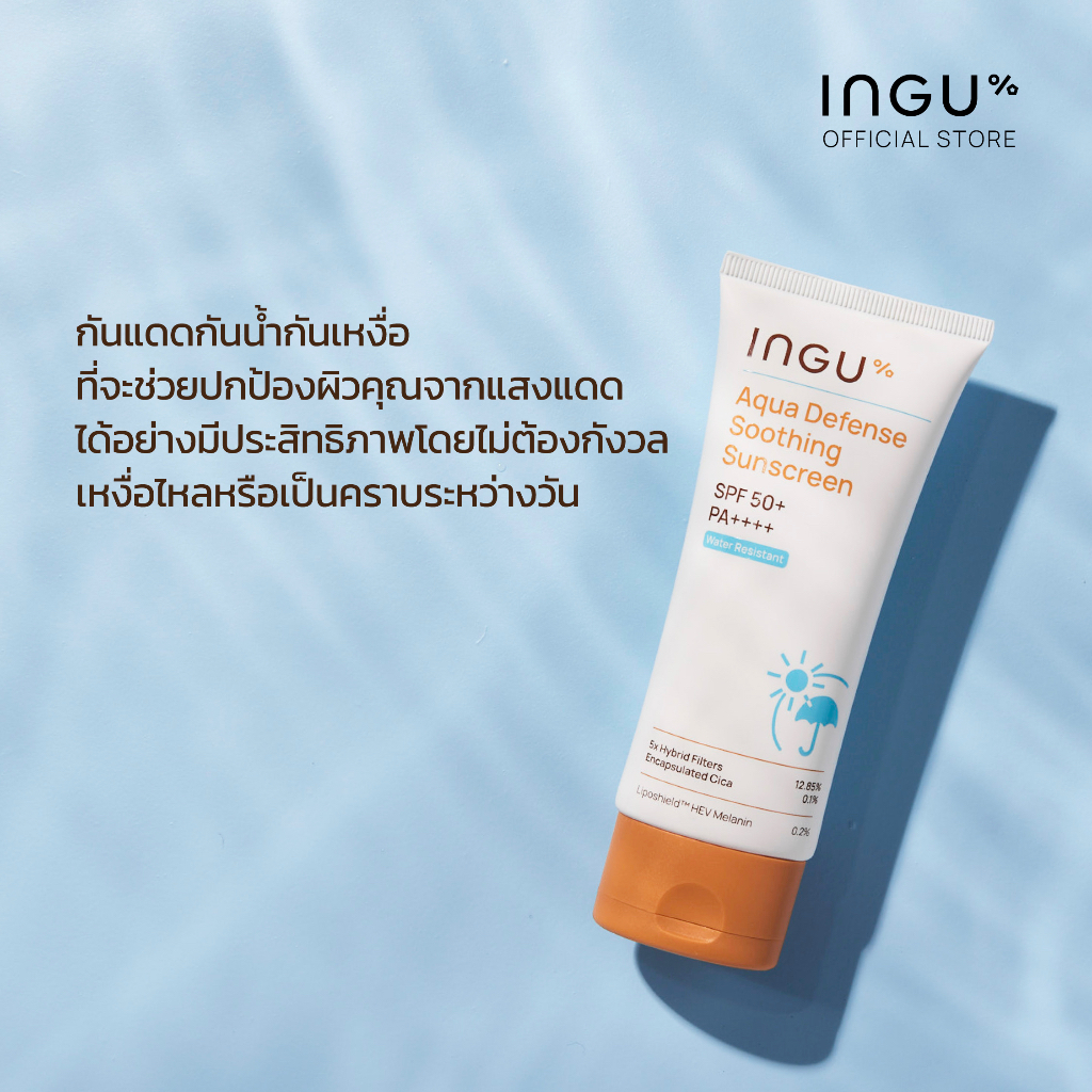 INGU Aqua Defense Soothing Sunscreen SPF50 PA อิงกุ อควา ดีเฟนซ์ ...