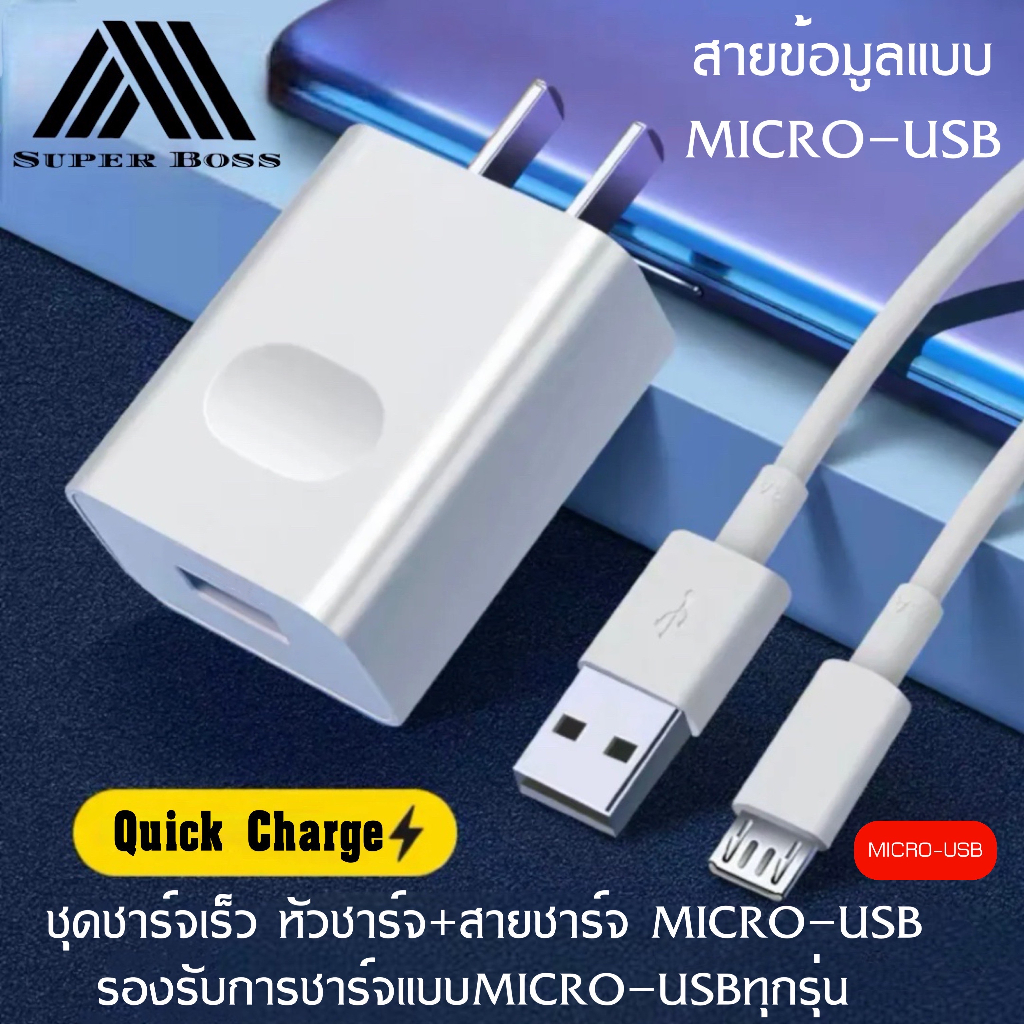 ชุดชาร์จหัวเหว่ย สายชาร์จหัวชาร์จ5V2A Micro USB Fast Charger รองรับรุ่นY3Y5Y6Y7Y7ProY9Nova2i3i ...
