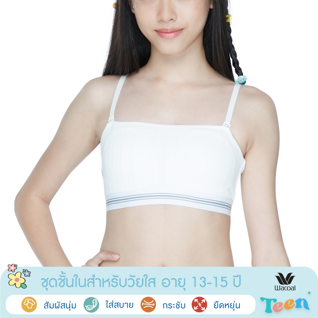 Wacoal Teen Smart Size ชุดชั้นในสำหรับวัยใส บราเกาะอก แบบไร้โครง รุ่น WBT103 สีครีม (CR ...